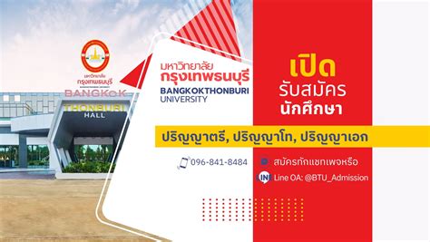 มหาวิทยาลัยธนบุรี Thonburi University On Reels Facebook