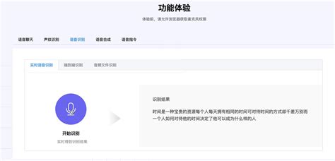 【paddlespeech】paddlespeech网页应用 知乎