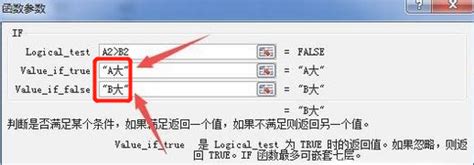 如何用excel比较两列数据大小（函数if） 360新知