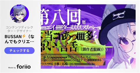 「本当にあった怖い話」スペースサムネイル