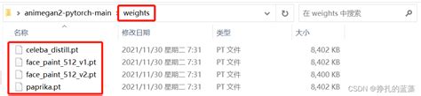 Python图像卡通化animegan2 Pytorch实例演示 Csdn博客