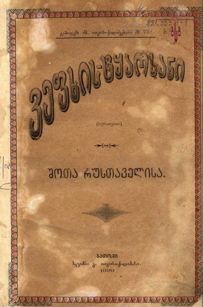 ერეკლე მეფის სტამბა ოზურგეთში გურიის მოამბე