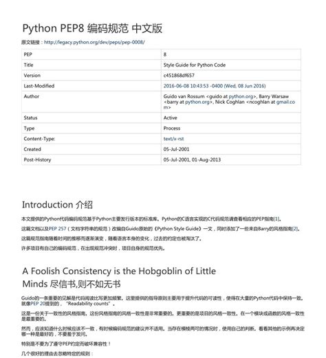 Python提取PDF文本数据 蓝莓薄荷 博客园