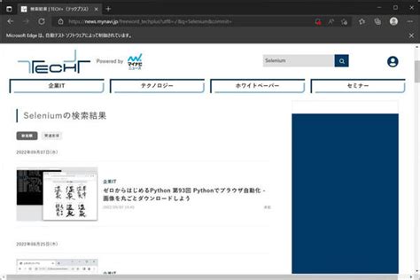 Powershell Core入門 基本コマンドの使い方222 Powershellからmicrosoft Edgeを動かす