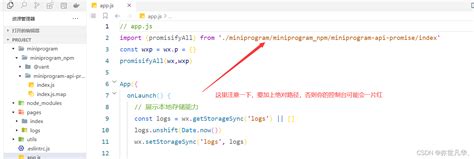 微信小程序 》vant组件库的安装与使用miniprogram Api Typings Csdn博客