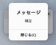 GTK Python Tips ダイアログ Paepoi