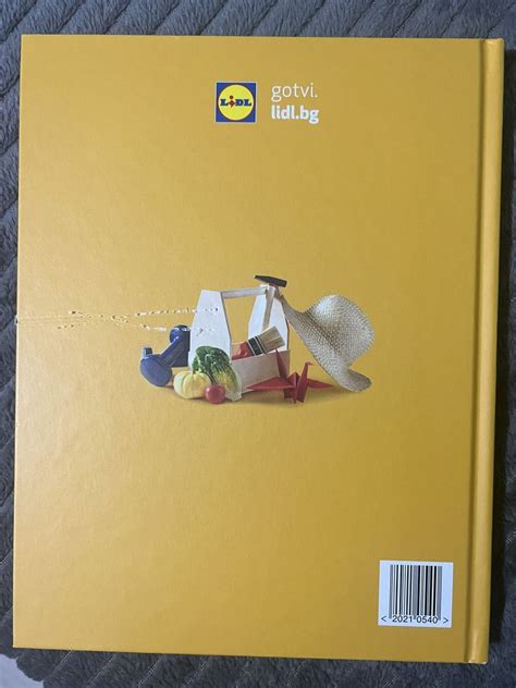 Книга на Манчев и Шишков Lidl Преоткрий своето вкъщи гр София Център • Olx Bg