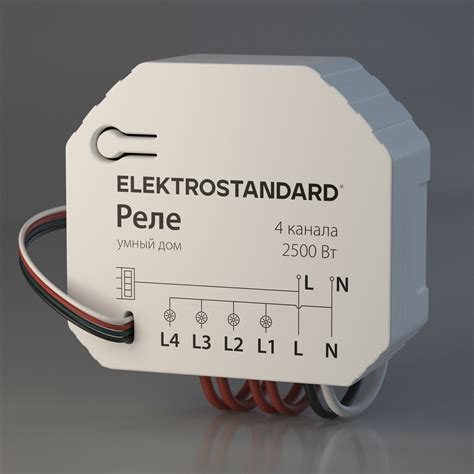 Умное четырехканальное реле Elektrostandard 76005 00 Официальный сайт