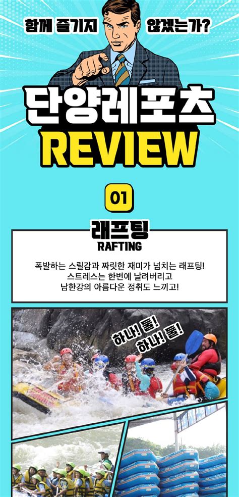 단양 레포츠 래프팅서바이벌산악 바이크 이용권 최저가 액티비티 인기상품 Nol