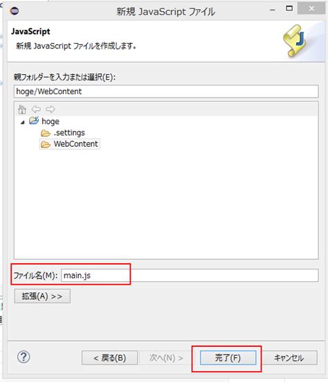 Eclipse を用いて Javascript Jquery を使う Web アプリケーションを実行してみる Vjet 無し