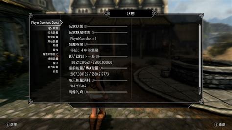 【情報】psq playersuccubusquest for sexlab for se 1 0 上古卷軸 系列 the elder