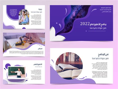 مودة بوربوينت جاهز