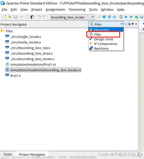 基于FPGA运动目标检测包围盒仿真工程及一些调试问题 Toy模板网