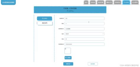 【附源码】计算机毕业设计运动装备拍卖网站（javaspringbootmysqlmybatis论文）运动装备店管理系统的前台网站 Csdn博客