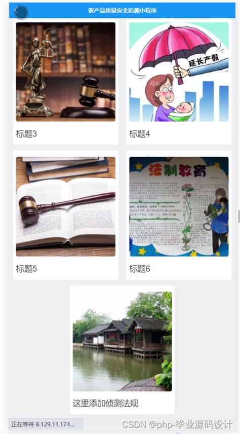 Springbootjavaphpnodepython农产品质量安全追溯小程序【计算机毕设】云南省重要农产品追溯开源代码 Csdn博客