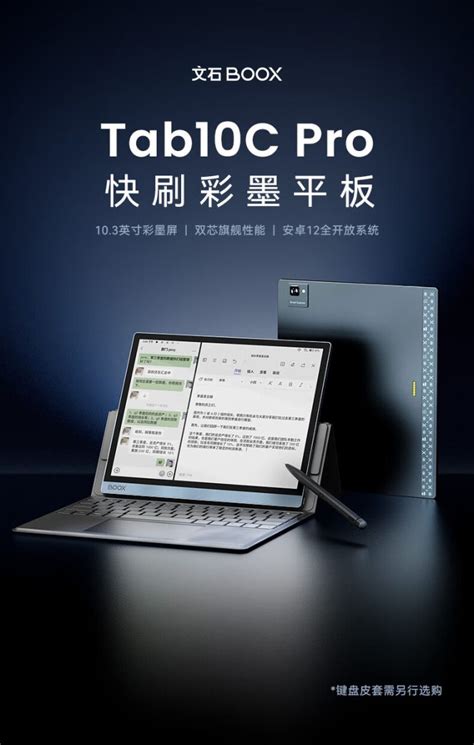 Onyx BOOX Tab C Pro Color E Ink Tablet Up For Sale In China For Yuan Gizmochina