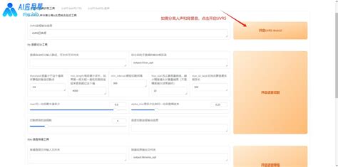 GPT SoVITS声音克隆工具更新V 版本 AI应用帮