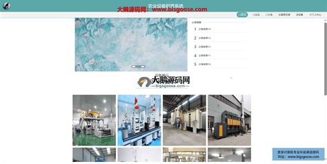 基于springboot的农业设备租赁系统 计算机毕业设计 java毕业设计 大鹅源码网 大鹅源码网