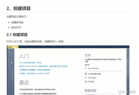 C通讯录管理系统 ＞系统功能介绍及展示、创建项目、菜单功能、退出功能实现、添加联系人、显示联系人、删除联系人、查找联系人、修改联系人、清空