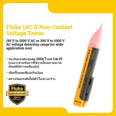Fluke 1ac Ii Non Contact Voltage Tester Th