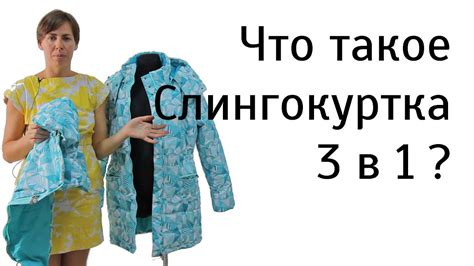 Что такое Слингокуртка 3 в 1 ? Обзор куртки для беременных и кормящих ...