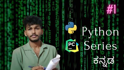 Python Series ಕನನಡ YouTube