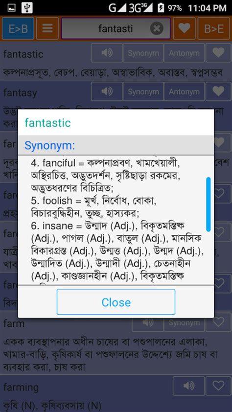 Android 용 English To Bengali Dictionary Apk 다운로드