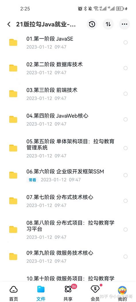 Java自学路线和靠谱课程资料 知乎