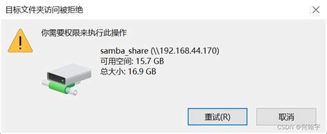 Linux——samba文件共享linux Smb Csdn博客 Linux——samba文件共享linux Smb Csdn博客