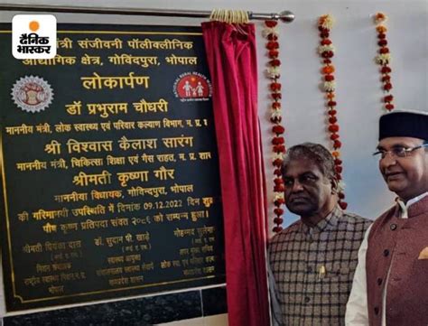 First Cm Sanjeevani Polyclinic Started In Bhopal Now Full Time Expert Doctors Will Also Be