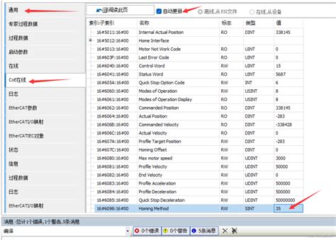 ecat轴【调试笔记】 codesys启动参数 csdn博客