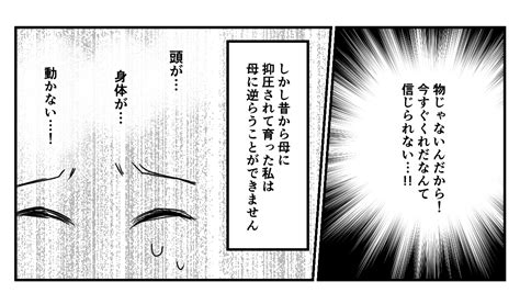 ＜孫を養子に？＞「老後に備えたい」弟を溺愛する母と、息子を渡したくない私。苦しい【第2話まんが】 ママスタセレクト