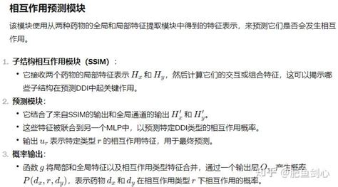 论文笔记36drugdrug Interaction Prediction Based On Local Substructure