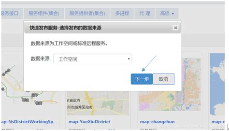如何在supermap Iserver发布地图服务学习笔记iserver 支持将 Dm 工作空间发布为服务 Csdn博客