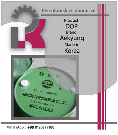 Dop Oil پتروکوشا