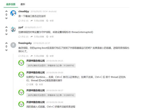 SpringBoot项目退出之后线程依然存在 杏仁拌饭 博客园