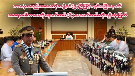 နစက နောက်ထပ် ၆ လ သက်တမ်းတိုးပြီးနောက် ဘာဆက်ဖြစ်နိုင်လဲ Youtube