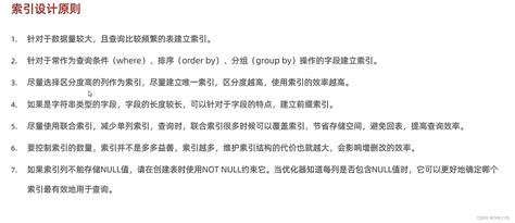 Mysql索引详解:提升查询效率的关键 Csdn博客 Mysql索引详解:提升查询效率的关键 Csdn博客