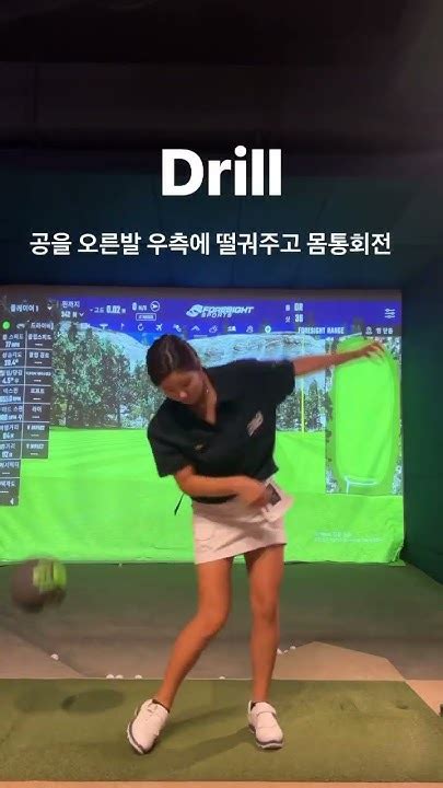 잡아당기는 스윙 짧은 비거리와 슬라이스를 유발합니다 이근화프로 골프레슨 연습드릴 Shorts Youtube