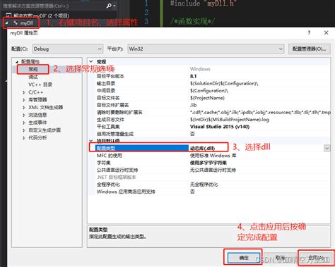 动态链接库dll的编写与使用dll编写 Csdn博客