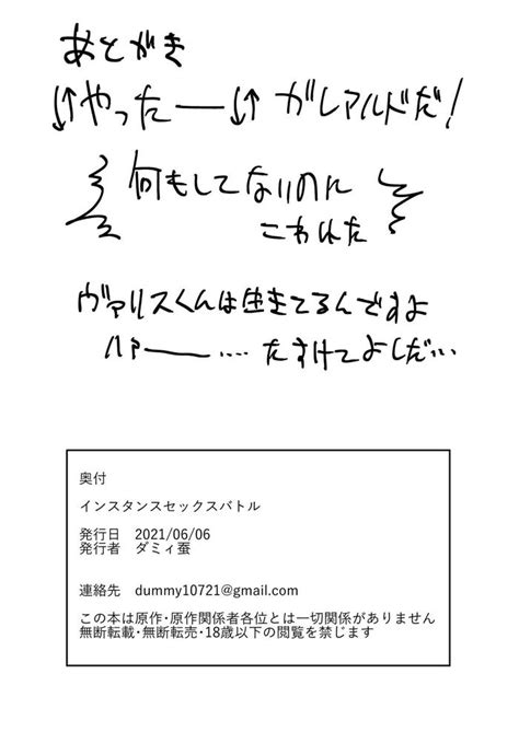 Final Fantasy Xiv Dj Instance Sex Battle By Ido Nite Dummy Kaiko