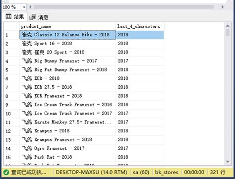 Sql Server Right函数 Sql Server教程 Sql Server Right函数 Sql Server教程