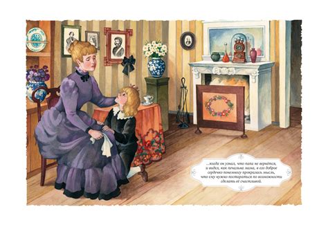 Купить книгу «Маленький лорд Фаунтлерой», Фрэнсис Бёрнетт ...