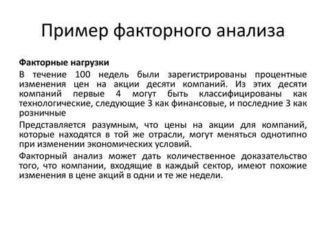Сокращение размерности пространства признаков при классификации презентация онлайн