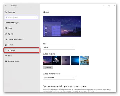 Как поменять шрифт на Виндовс 10 способы настройки размера и возможные