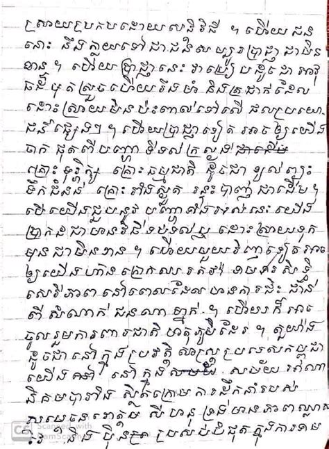 ខិតខំរៀន ខិតខំរៀន Added A New Photo