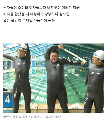 골반큰 남자 특징 MLBPARK