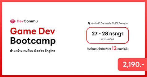 Devcommu 6 “gamedev Bootcamp พัฒนาเกม ด้วย Godot Engine Camphub