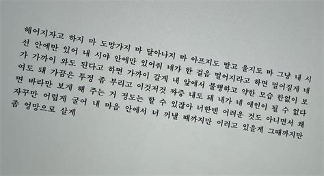 내 마음 안에서 너 꺼낼 때까지만 구절 책