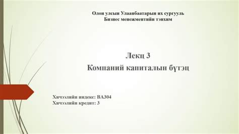 Financial Management Lecture 1 Pdf